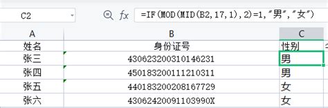 表格里已知身份证号，提取性别、出生日期、年龄、籍贯mysql根据身份证号获取籍贯 Csdn博客