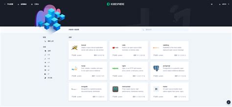 Kubesphere Update Error · Issue 232 · Kubespherekubekey · Github