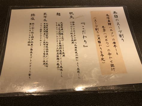 Tokyo Style Noodleほたて日和 On Twitter Rt Itsuki0307 出張時に晩営業で、初ほたて日和🫶