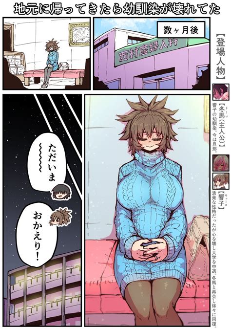 1 2地元に帰ってきたら幼馴染が壊れてた 45話 十五夜バツ泣き改 単行本発売の漫画