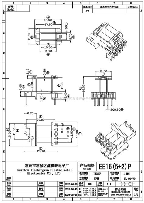 ee 16 ee16立式 5 2pin ee e系列 高频系列 变压器骨架 电子材料 云讯传媒 电子行业信息采购平台