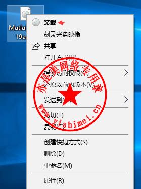 右键点击MATLAB R2019a iso文件选择装载如上图所示