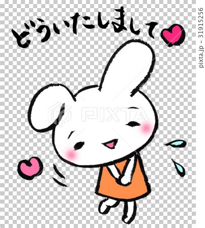 You Are Welcome And Rabbits Stock Illustration 31915256 PIXTA