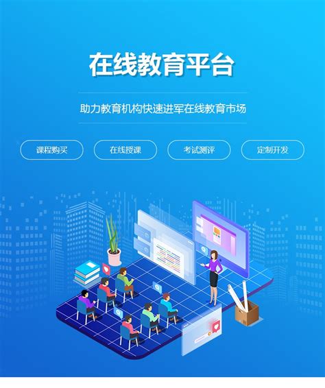 在线教育APP开发需要实现哪些功能
