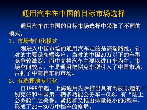 情景5目标市场策略 ppt download