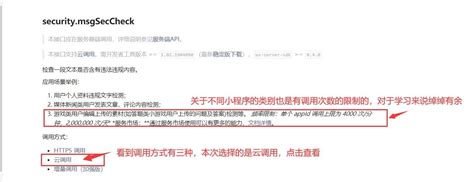 小程序云开发添加内容审核和图片审核 微信小程序图片审核 csdn博客