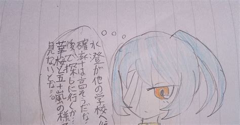 僕テニ】 【僕テニ】 交流？【僕テニ：秋合宿】 ハルトのマンガ 【僕テニ交流】 【僕テニ秋合宿】 Pixiv