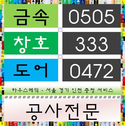부발읍유리샷시 부발유리샷시 ★이천시빠른공사설치출장수리제작교체업체★부발읍강화도어 부발강화도어 방화문 렉산 차양 핸드