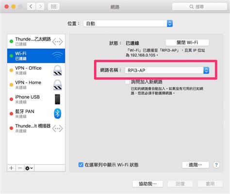 [raspberry pi 3] 多了wifi，價格不變，輕鬆打造隨身無線基地台 it 技術家