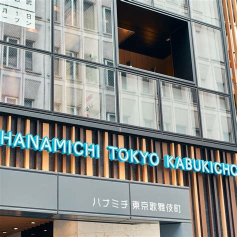 ハナミチ東京 歌舞伎町 Mash Up Kabukicho