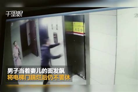 青海暴脾气男子当妻儿面一脚踹飞电梯门