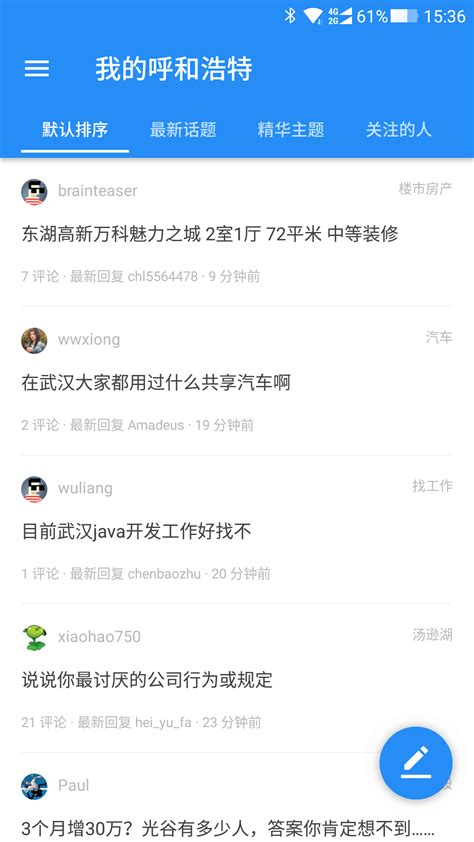 我的呼和浩特app20128 安卓版 东坡下载