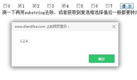 JSjQuery分别获取选中的复选框值 幻灯片 点滴吧