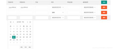 关于layui动态添加表单（干货） layui动态表单 csdn博客