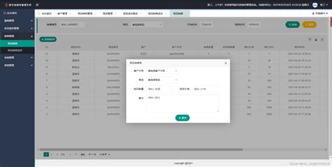 基于javaweb的超市进销存系统设计和实现javaspringbootssmmysqljspmaven基于web的超市进销存