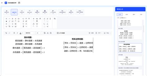 Mathtool公式编辑器教程 Mathtool