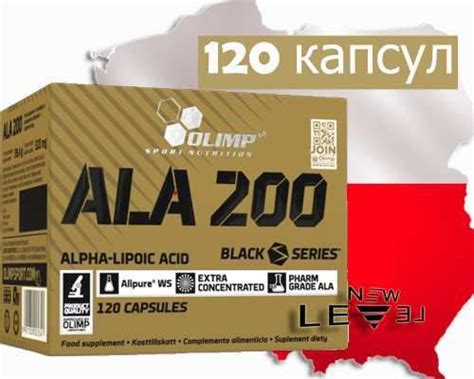 альфа липоевая кислота (АЛК) 200 OLIMP ALA 200 ,120 капсул - купить с ...