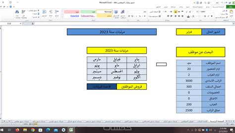 شيت اكسل الادارة حضور وغياب العمال مع السلف والخصومات خمسات