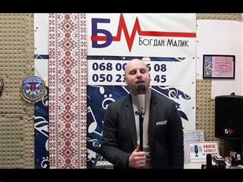 Богдан Малик — Галина - YouTube
