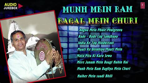 Munh Mein Ram Bagal Mein Churi Bhojpuri Nirgun By Baleshwar Yadav