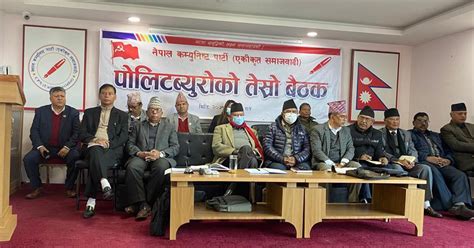 नेकपा एसको पोलिटब्यूरो बैठक आज पनि