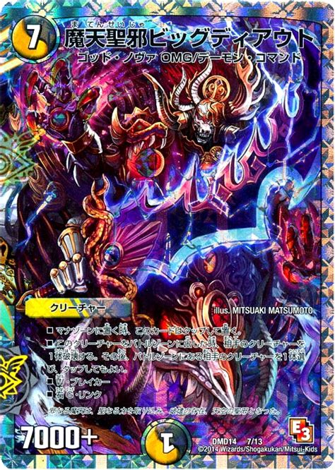 【デュエルマスターズ】ゴッド・ノヴァ・omg（ガチ） カードボックス