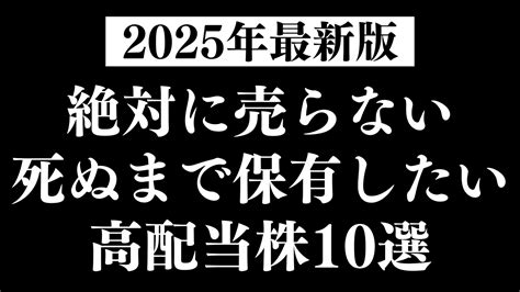 企業分析 高配当株マニア