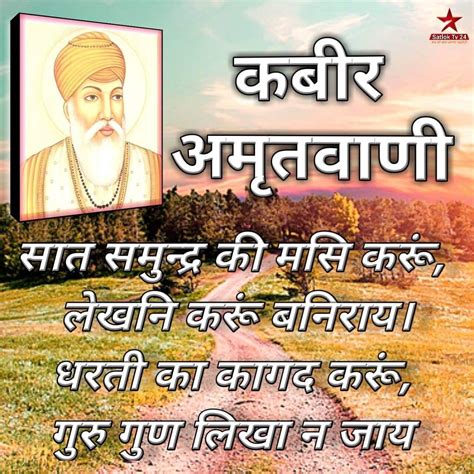 Pin By Nishu On Satlok Tor