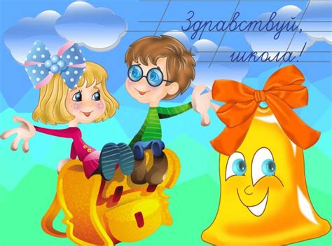 С 1 сентября — красивые школьные открытки с прикольными надписями для поздравления