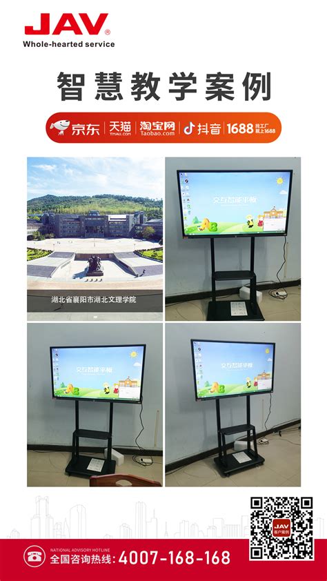 客户：湖北省襄阳市湖北文理学院广州杰爱威电器有限公司
