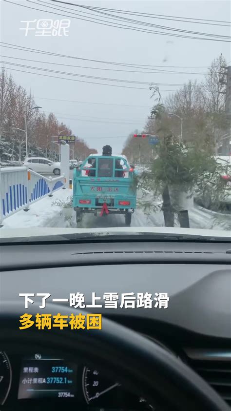 山东雪后路滑多辆车被困路边诊所医生抱来自家树枝挨个垫在车下帮忙脱困