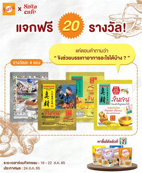 Sistacafe ใครอยากทดลองของดี ต้องไปเล่นกันแล้ว มีแจกฟรีน้า