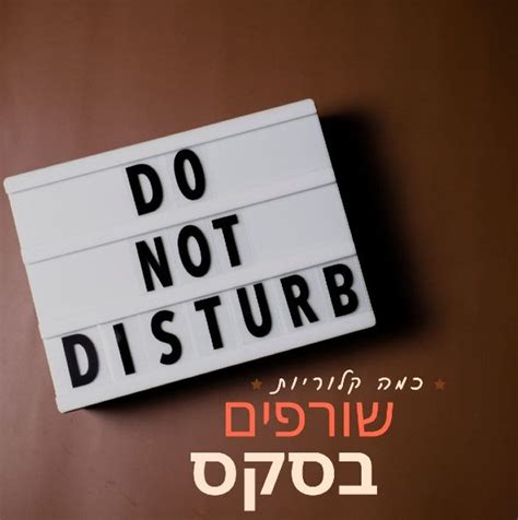 כמה קלוריות שורפים בסקס יחסי מין יוסי זאבי יוספורט