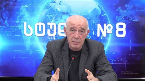 გოჩა ჯოჯუას ტელემონოლოგი სტუდია №8 07 03 2025 Youtube