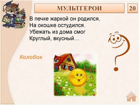 Викторина по мультфильмам презентация онлайн