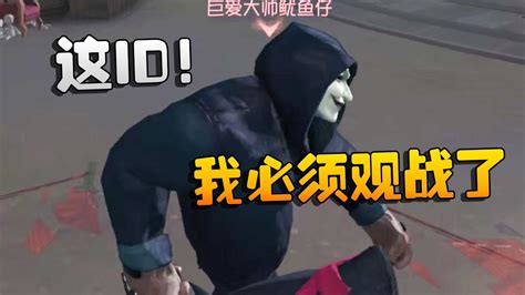 Id Identity V V Youtube