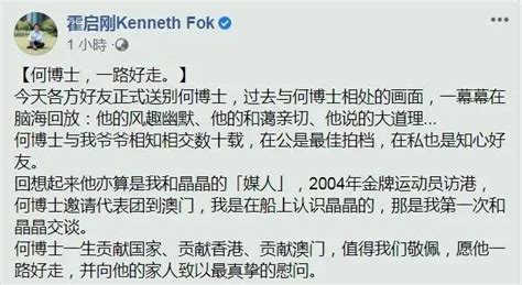 「月老」賭王促姻緣，霍啟剛郭晶晶走到一塊何鴻燊功不可沒 每日頭條