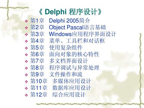 第07章 多文档界面设计word文档在线阅读与下载无忧文档