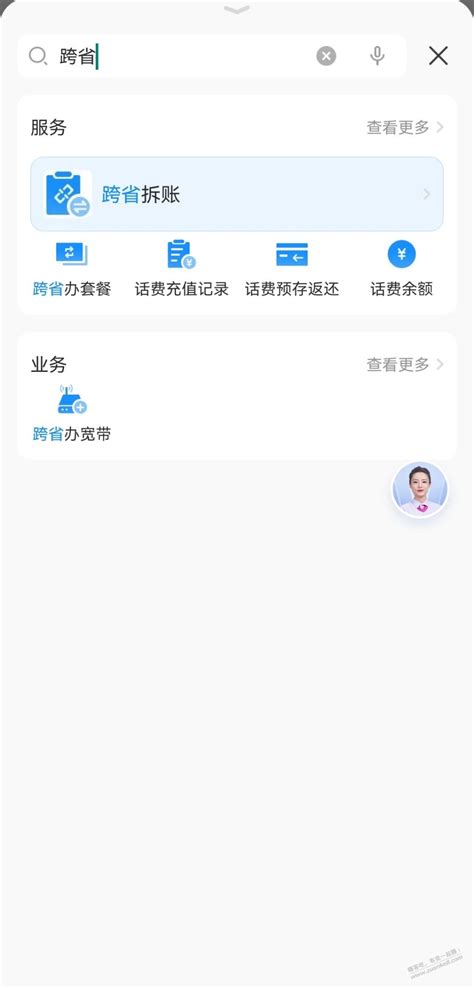 咨询下广东申请跨省宽带问题，果 最新线报活动教程攻略 0818团