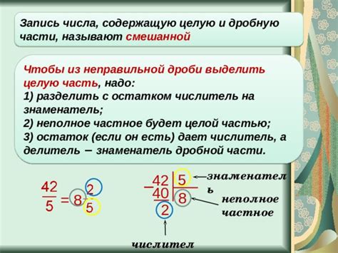 Презентация по математике в 5 классе Обыкновенные дроби Повторение