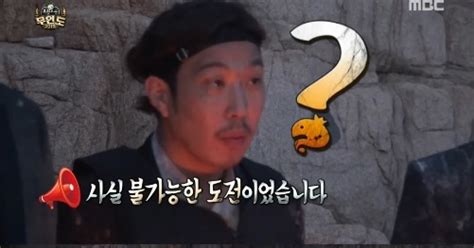 무도 김태호pd 무인도 탈출 미션 이유 무모한 도전 보고싶었다
