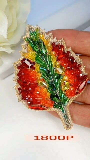 Брошь🌹Броши🌹handmade🌹Брошка On Instagram Брошь осенний лист Яркий