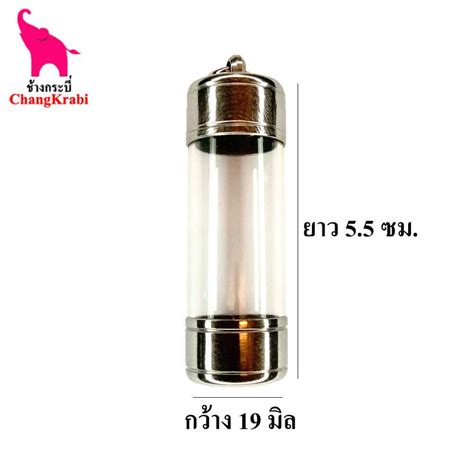 หัวตะกรุดสแตนเลส 1ห่วง ขนาด19มิล วงในกว้าง17มิล ยาว5 5ซม หัวจุกตะกรุด หลอดตะกรุดเปล่า Line