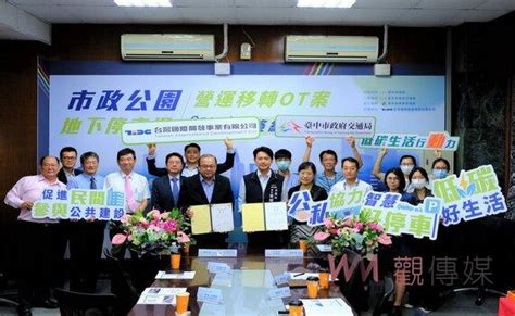 7期市政公園地下停車場ot案簽約 中市府：年底前改造重新啟用