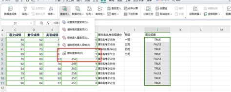 Excel重复的值怎么只保留一个 Excel使用教程 卡饭网