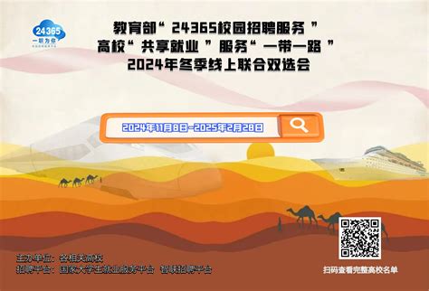 哈尔滨商业大学就业信息网