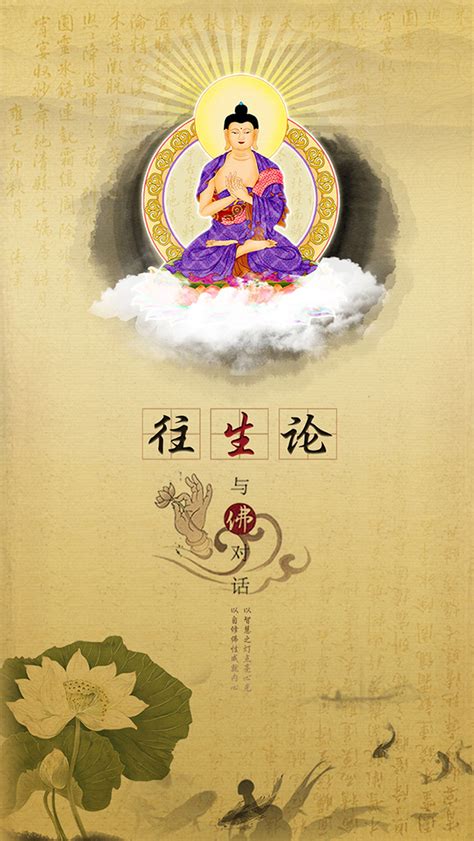 往生论图册 360百科