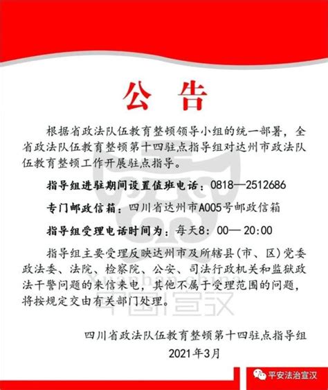 县委政法委关于坚决落实防止干预司法“三个规定”的倡议书澎湃号·政务澎湃新闻 The Paper