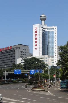 重庆市急救医疗中心 都市风光 建筑摄影 摄影素材 汇图网www huitu