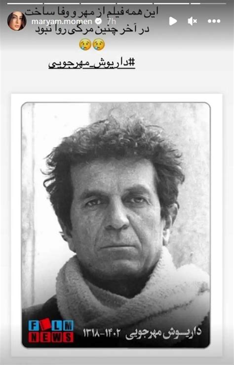 آرایش در حد عروسی مریم مومن واسه غم مهرجویی؛ قاضی به حال خانوم چه گریه